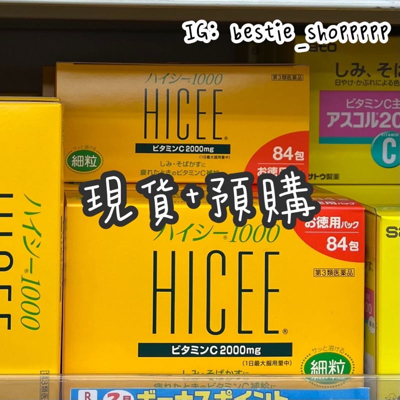 hicee維他命c粉的價格推薦 - 2025年9月 | 比價比個夠BigGo