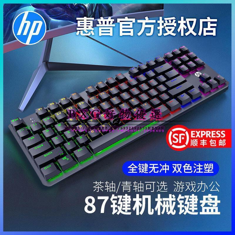 Hp 87鍵盤的價格推薦 - 2024年6月| 比價比個夠BigGo