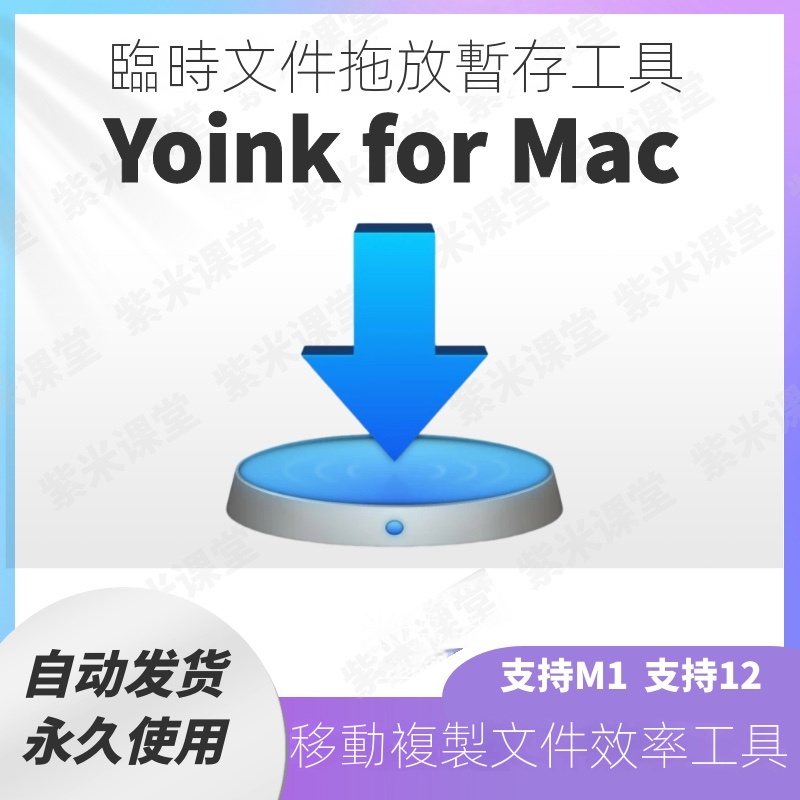 yoink的價格推薦 - 2025年9月 | 比價比個夠BigGo