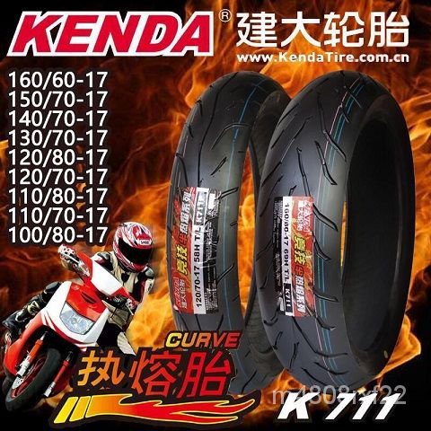 建大半熱熔胎的價格推薦 - 2024年3月| 比價比個夠BigGo