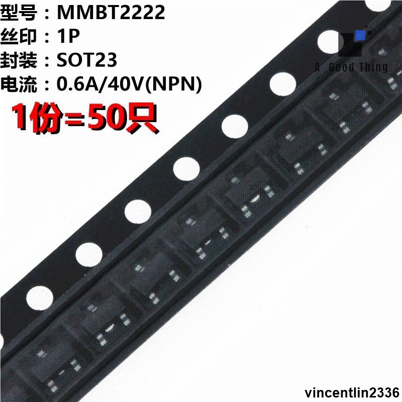 Mmbt2222的價格推薦 - 2024年3月| 比價比個夠BigGo