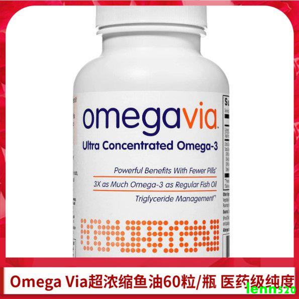 Omegavia魚油的價格推薦 - 2024年1月| 比價比個夠BigGo