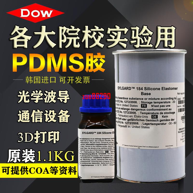 Pdms184的價格推薦 - 2023年9月| 比價比個夠BigGo