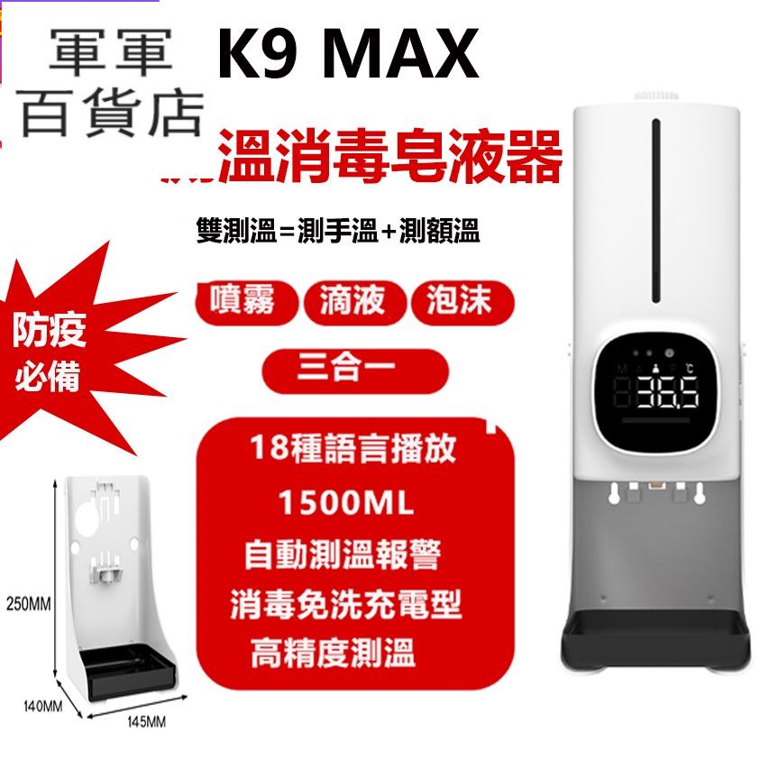K9max洗手機的價格推薦 - 2023年6月| 比價比個夠BigGo