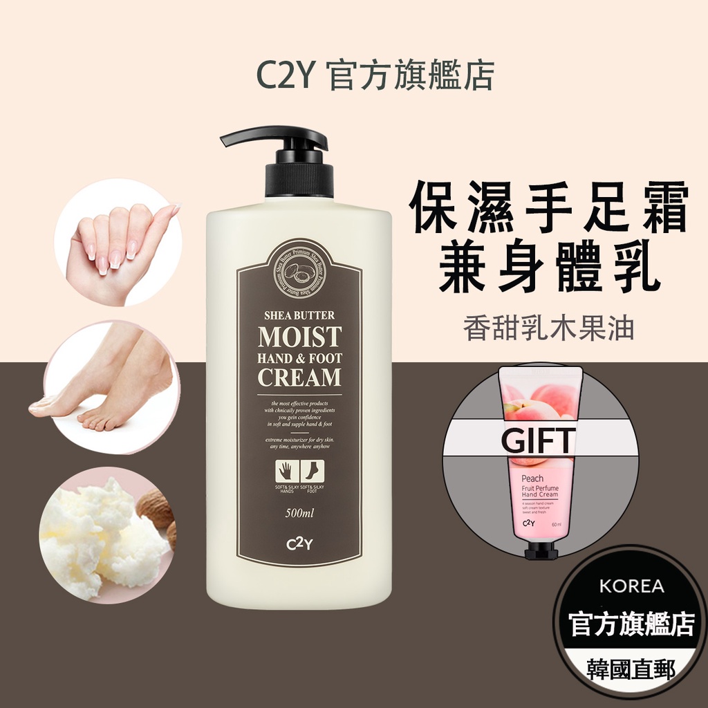 C2y身體乳的價格推薦 - 2024年6月| 比價比個夠BigGo