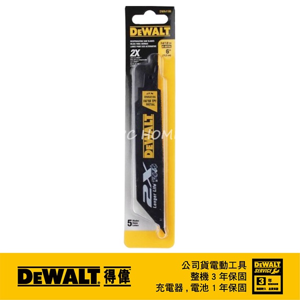得偉 DEWALT 雙金屬2倍耐用特殊塗層金屬鋸片 DWA4186 往復鋸片 規格價格總覽