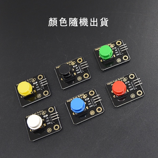 Arduino按鈕模組的價格推薦 - 2023年8月| 比價比個夠BigGo