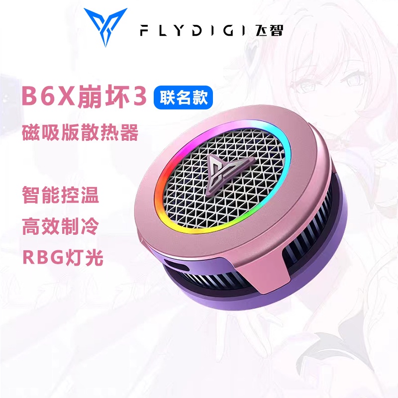 B6x愛莉希雅的價格推薦 - 2023年11月| 比價比個夠BigGo