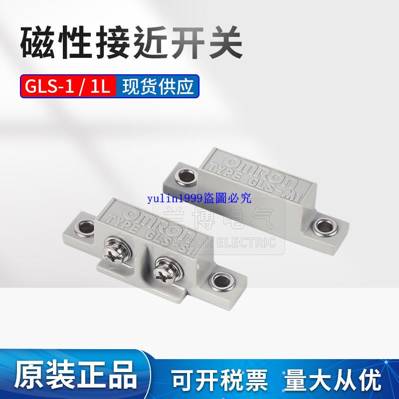 GLS-1L的價格推薦 - 2024年1月| 比價比個夠BigGo