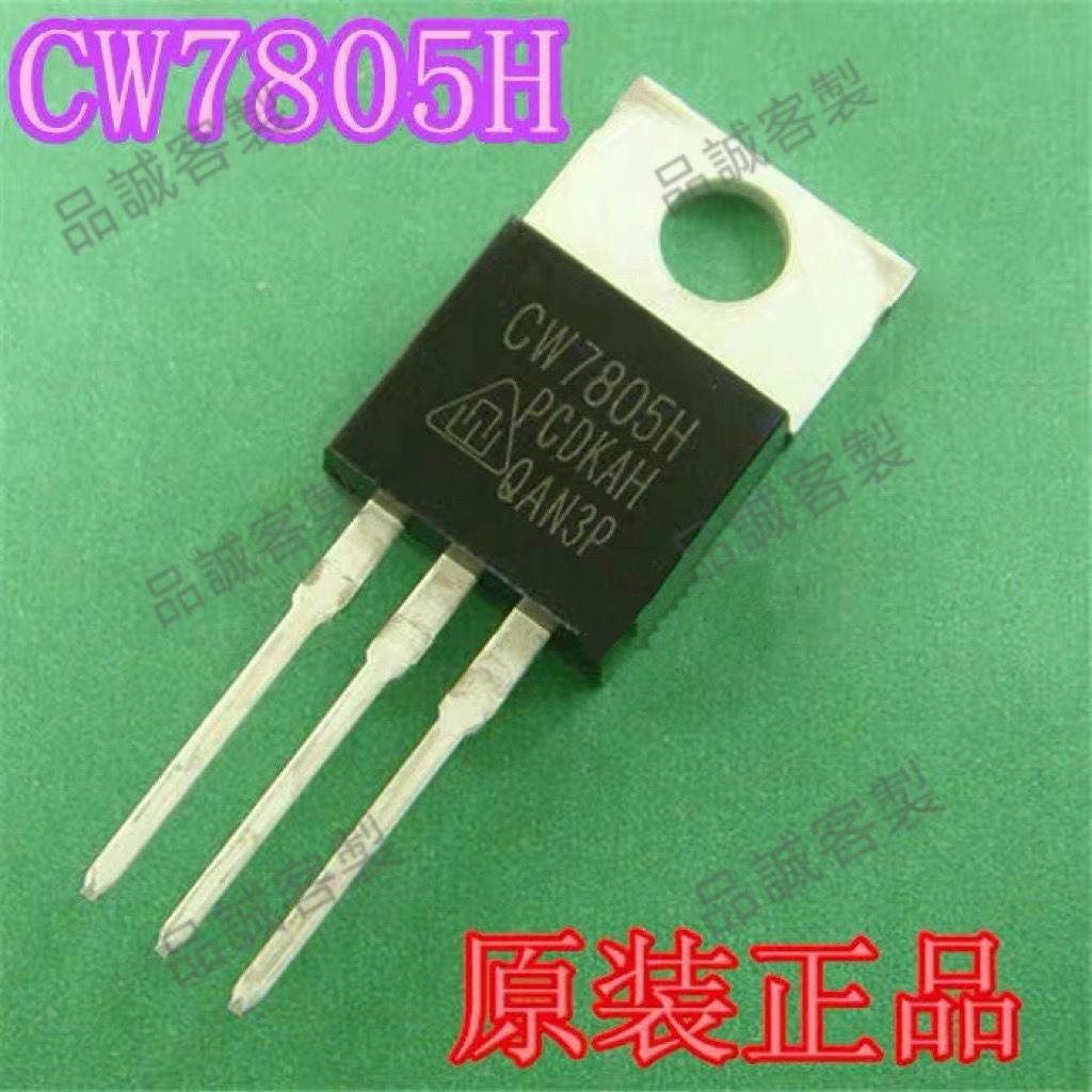 Cw7805的價格推薦 - 2023年7月| 比價比個夠BigGo