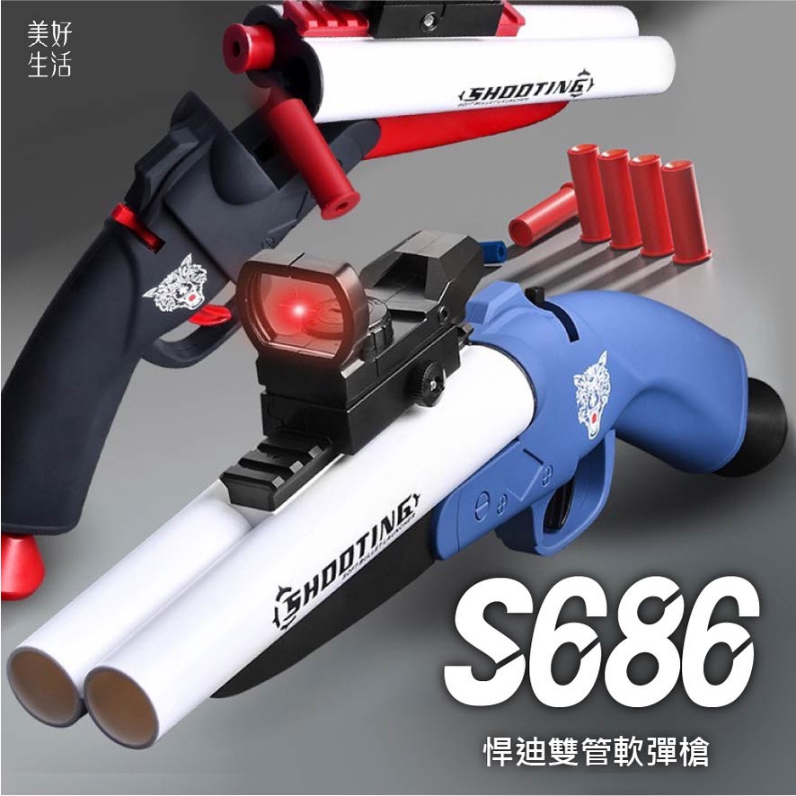 s686軟彈殼的價格推薦 - 2025年6月 | 比價比個夠BigGo