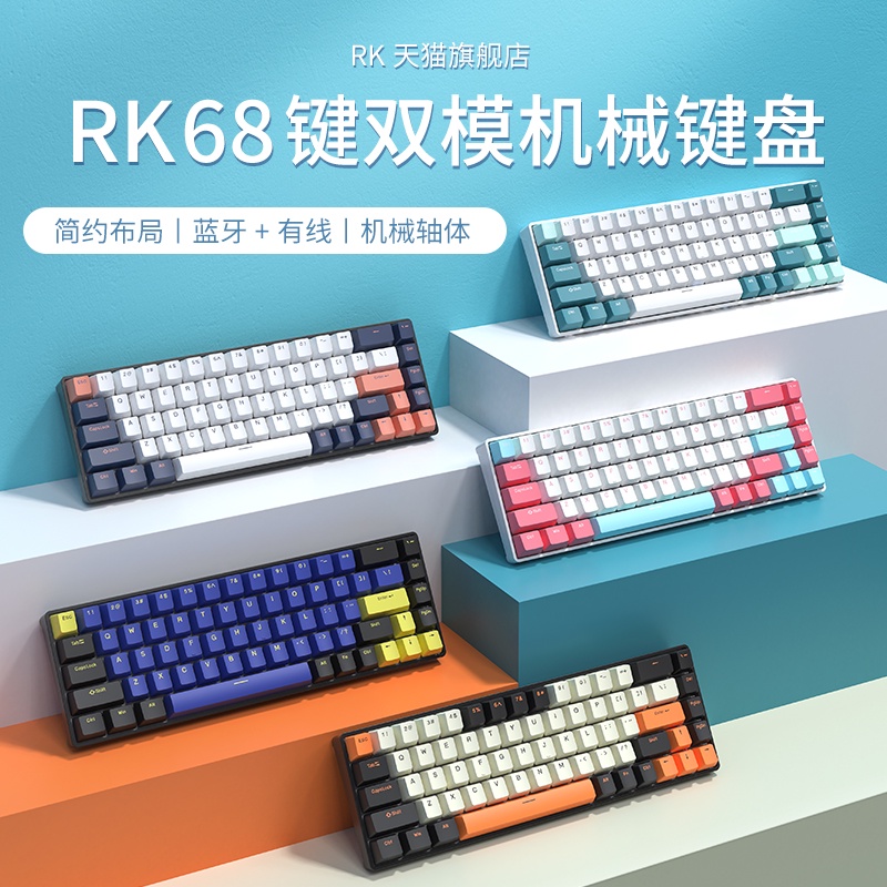 Rk68有線的價格推薦 - 2023年10月| 比價比個夠BigGo