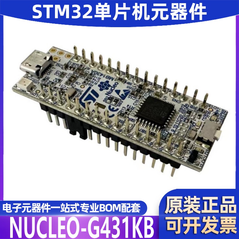 Nucleo-g431kb的價格推薦 - 2023年9月| 比價比個夠BigGo