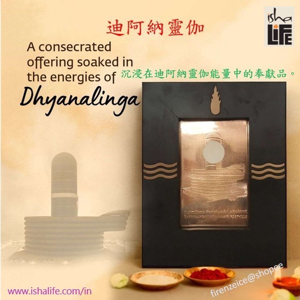 isha yantra的價格推薦 - 2025年9月 | 比價比個夠BigGo
