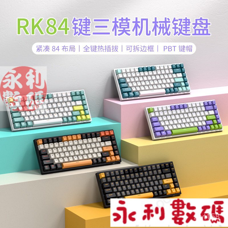 Rk84鍵的價格推薦 - 2024年4月| 比價比個夠BigGo
