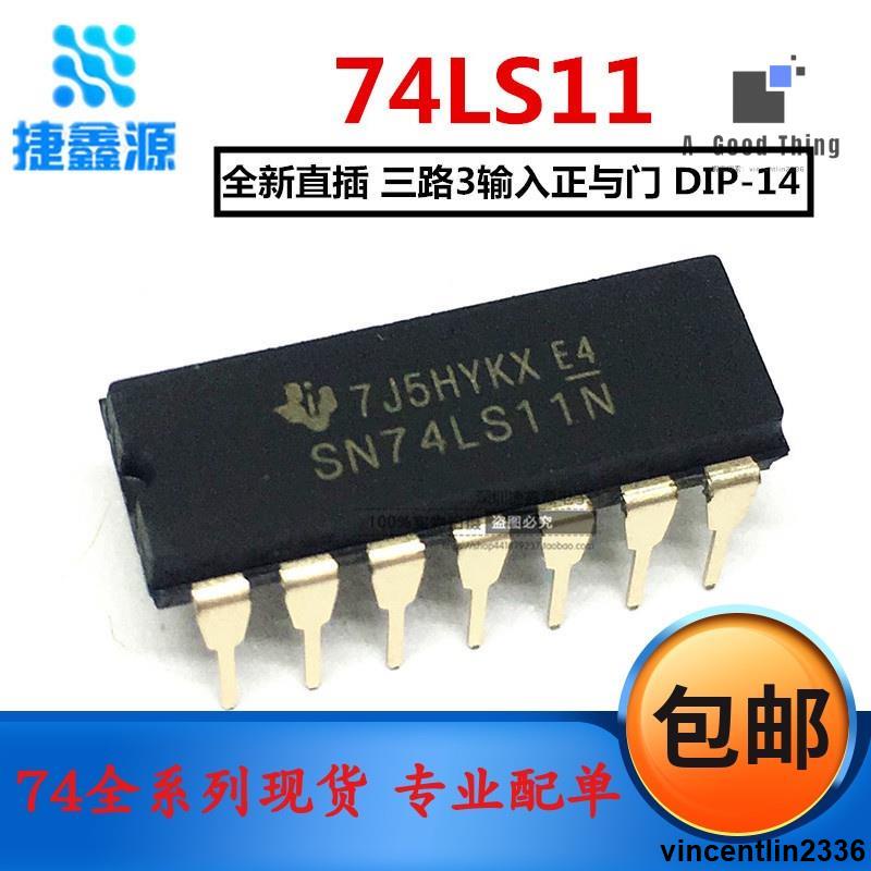 74ls11的價格推薦 - 2024年2月| 比價比個夠BigGo