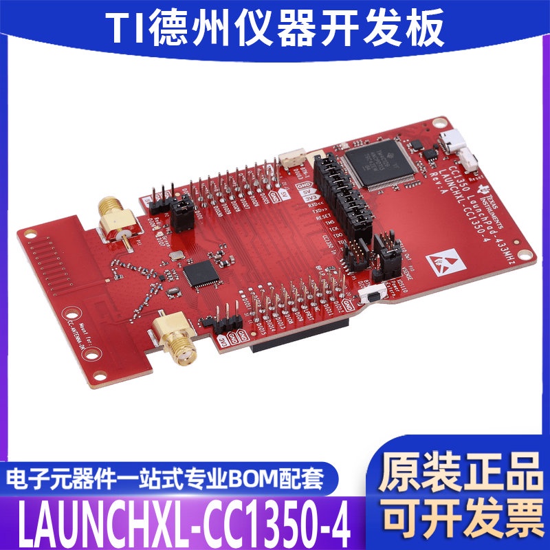 CC1350的價格推薦 - 2023年8月| 比價比個夠BigGo