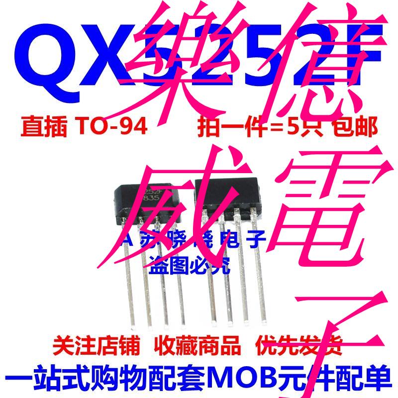 Qx5252f的價格推薦 - 2023年6月| 比價比個夠BigGo