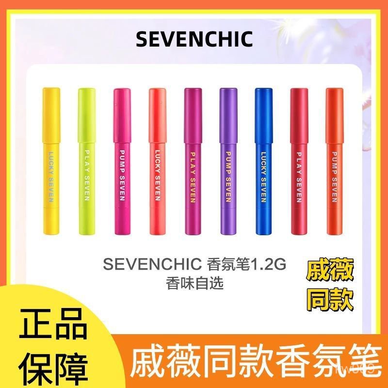 戚薇香氛筆的價格推薦 - 2024年4月| 比價比個夠BigGo