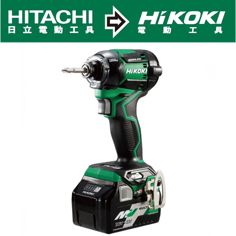 日立工機 HiKOKI 36V無刷衝擊起子機 WH36DC，5模式智能調節，215Nm大扭力 規格價格總覽
