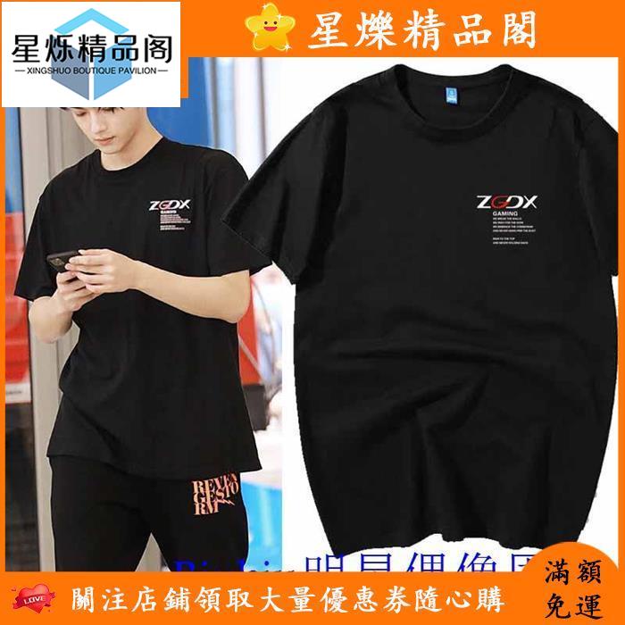 zgdx 戰隊的價格推薦 - 2025年11月 | 比價比個夠BigGo