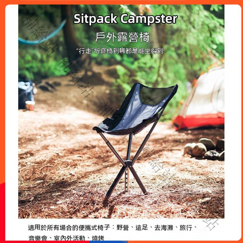 Sitpack Campster的價格推薦 - 2025年9月 | 比價比個夠BigGo