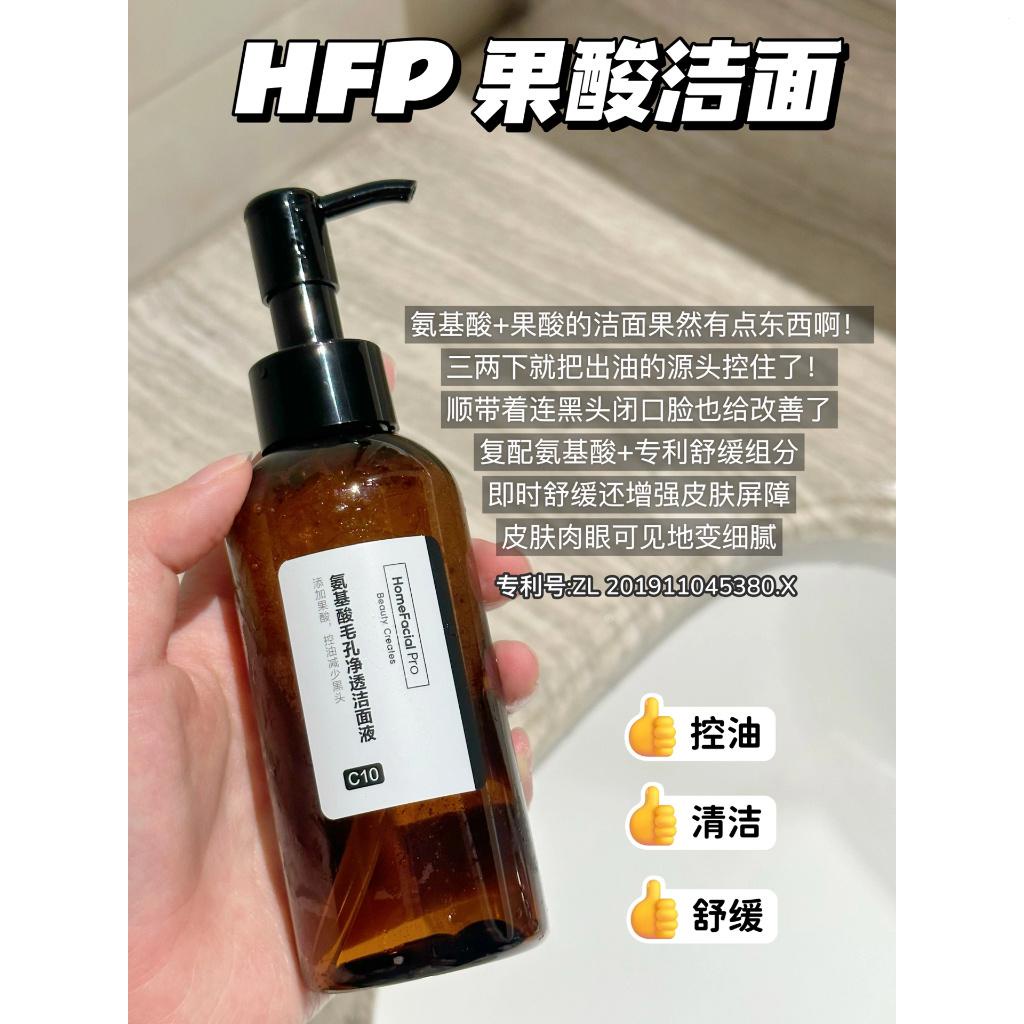 Hfp洗面乳的價格推薦 - 2023年7月| 比價比個夠BigGo