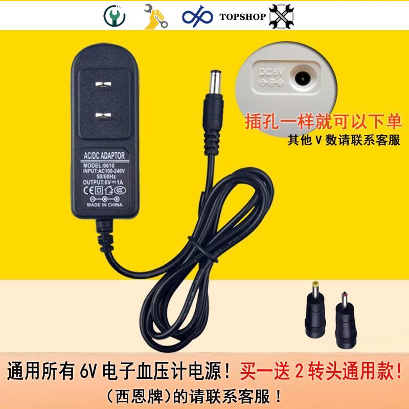 dc6v 血壓計通用電源適配器的價格推薦 - 2025年6月 | 比價比個夠BigGo