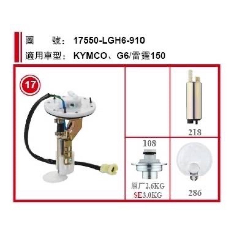 17550-LGH6的價格推薦 - 2025年7月 | 比價比個夠BigGo