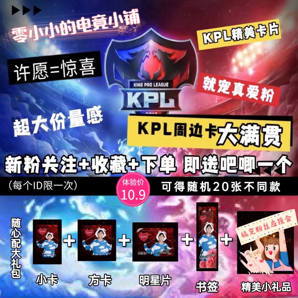 Kpl隨心配的價格推薦 - 2024年1月| 比價比個夠BigGo