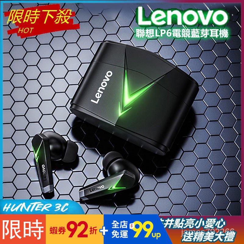 聯想Lp6的價格推薦 - 2023年7月| 比價比個夠BigGo