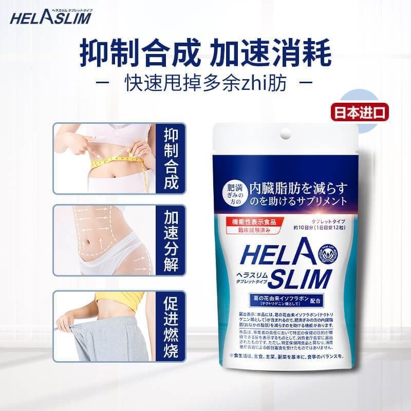HELASLIM好速纖的價格推薦 - 2023年6月| 比價比個夠BigGo