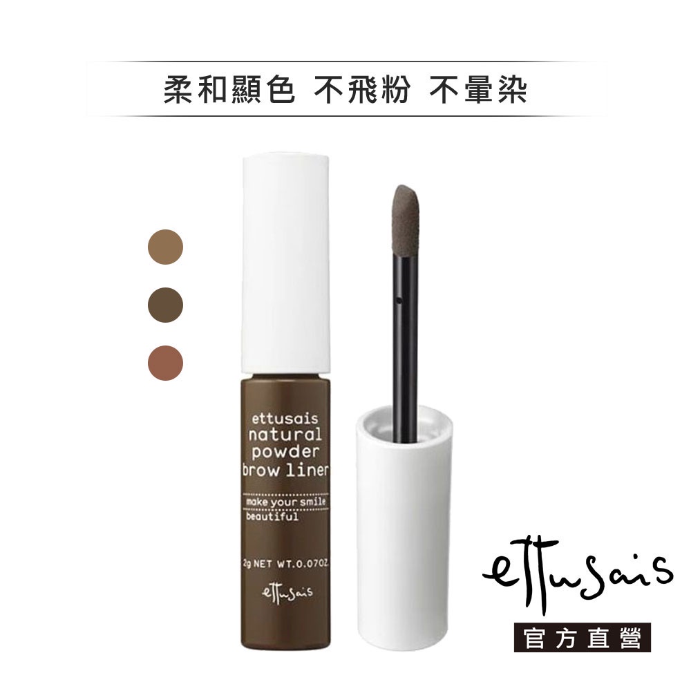 Ettusais 艾杜紗 星燦炫光眼影蜜 短效品，效期至2023 12 watashi+資生堂官方店 - Goodfind找推薦、比價格