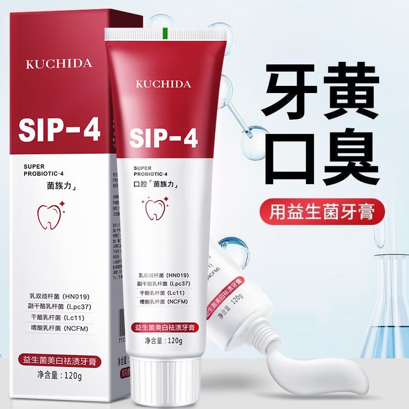 sip-4牙膏的價格推薦 - 2024年12月| 比價比個夠BigGo