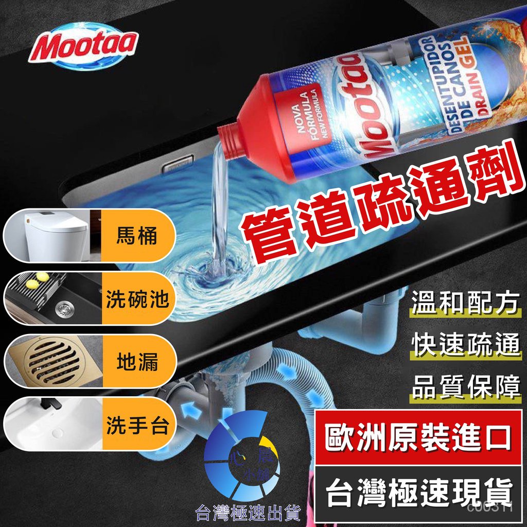 Mootaa 強效管道疏通劑的價格推薦 - 2023年11月| 比價比個夠BigGo