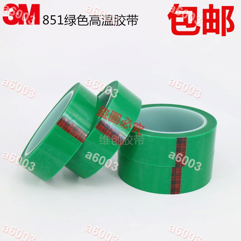 3M 851膠帶的價格推薦 - 2025年12月 | 比價比個夠BigGo