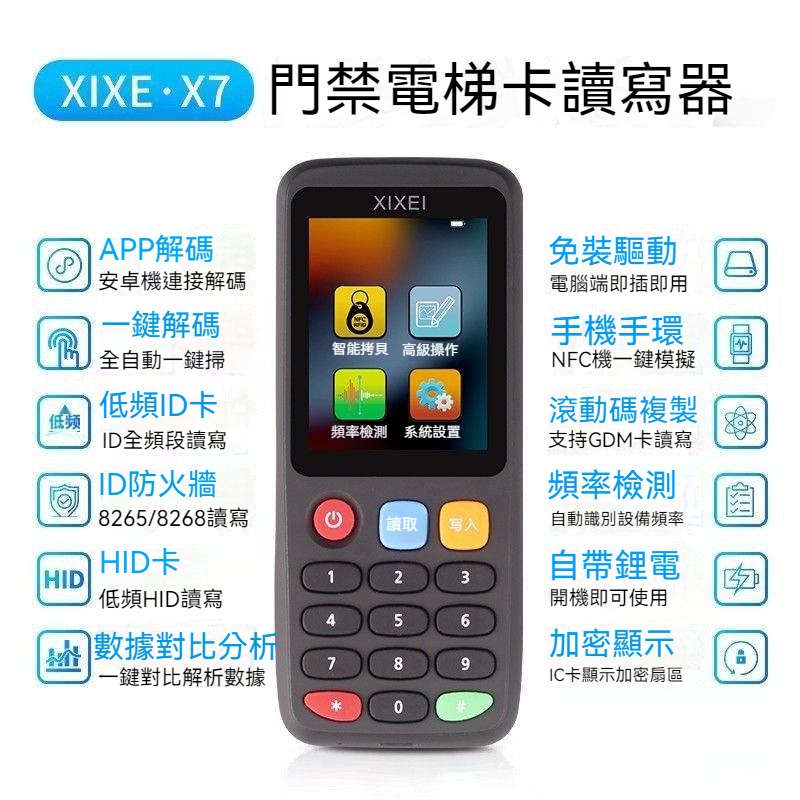 Xixei-x7的價格推薦 - 2023年7月| 比價比個夠BigGo