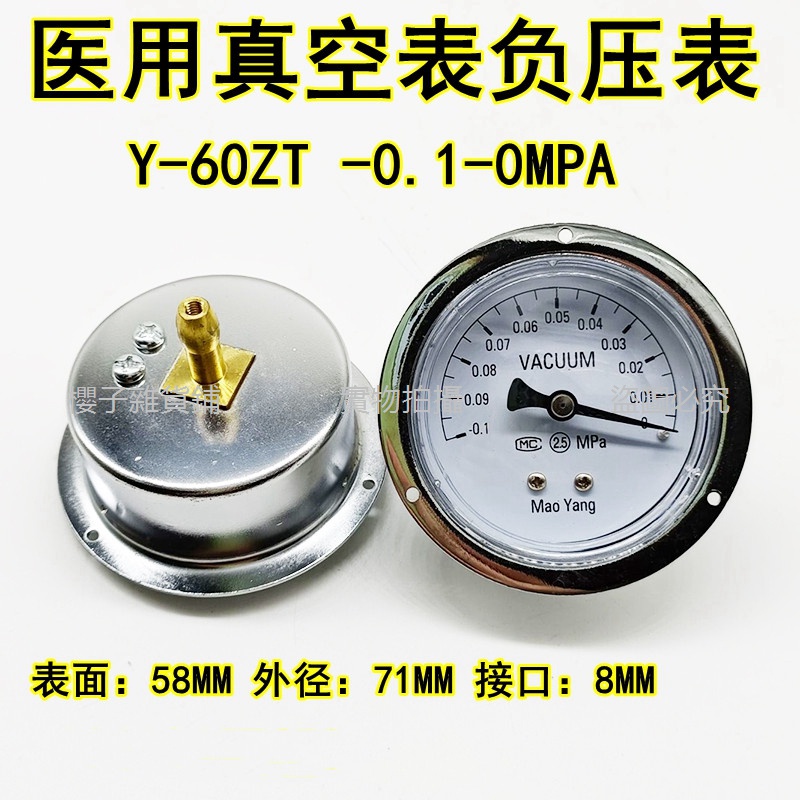 醫用真空表負壓表的價格推薦 - 2024年2月| 比價比個夠BigGo
