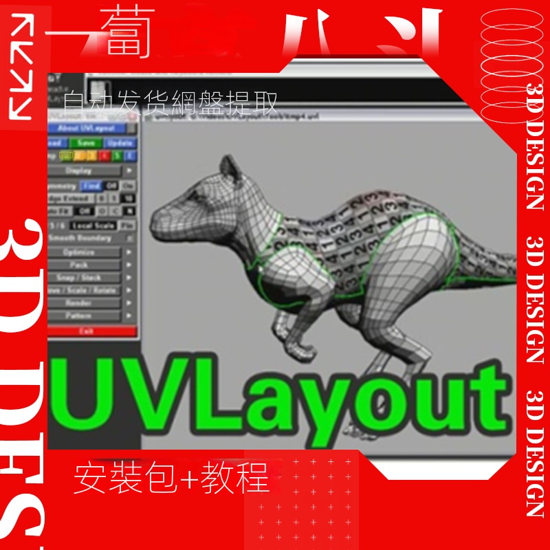 uvlayout的價格推薦 - 2025年12月 | 比價比個夠BigGo