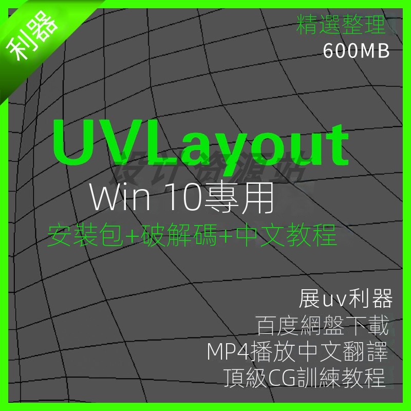 uvlayout的價格推薦 - 2025年12月 | 比價比個夠BigGo
