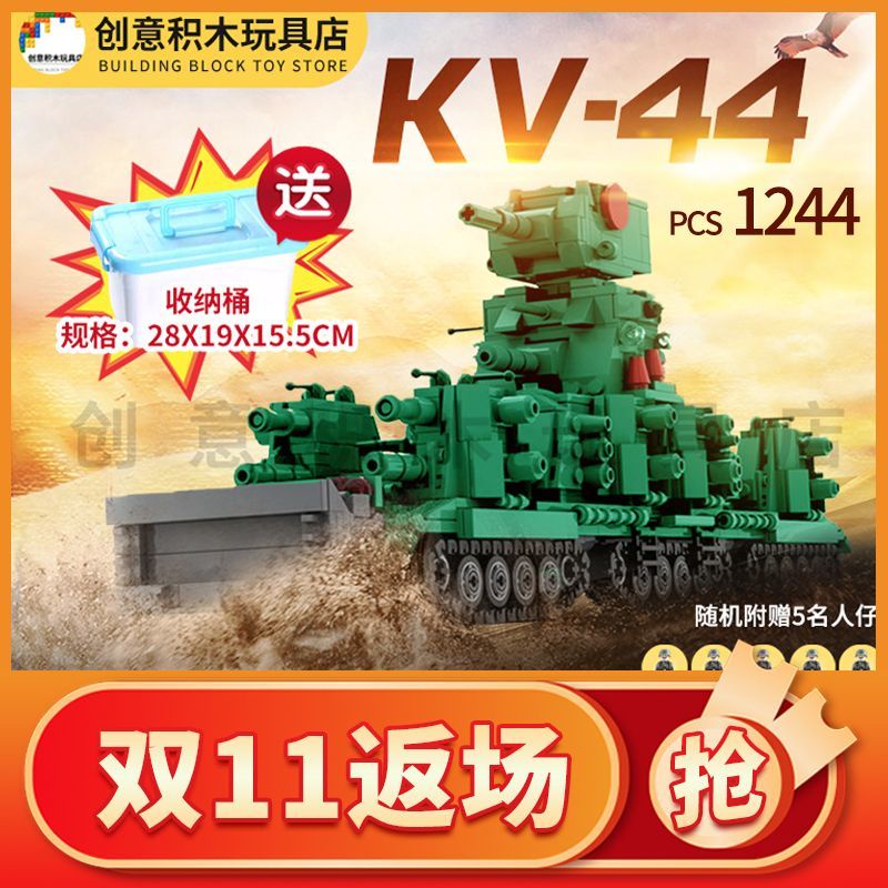 KV44坦克的價格推薦 - 2024年4月| 比價比個夠BigGo
