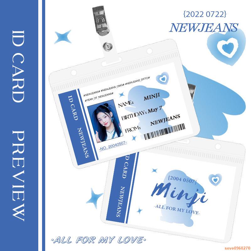 haerin id卡的價格推薦 - 2025年9月 | 比價比個夠BigGo