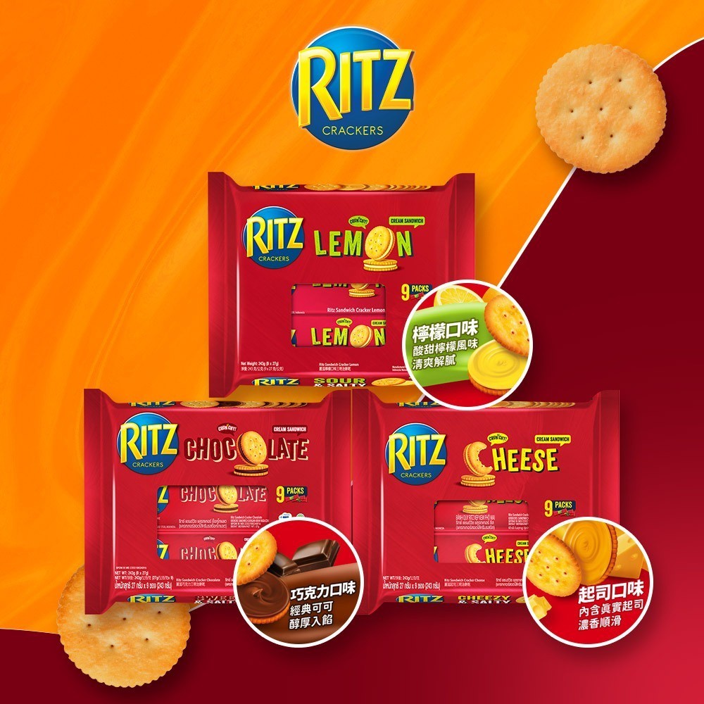 RITZ巧克力的價格推薦 - 2024年5月| 比價比個夠BigGo