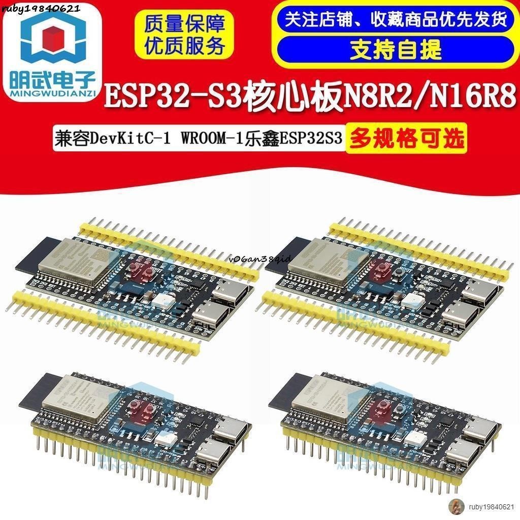 Esp32 S3 Devkitc 1 N8r2的價格推薦 2025年4月 比價比個夠biggo 