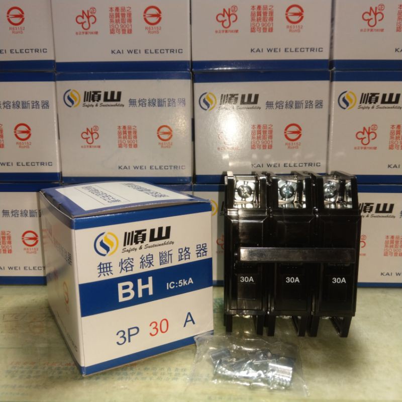 順山無熔絲開關 3P30A的價格推薦 - 2025年9月 | 比價比個夠BigGo