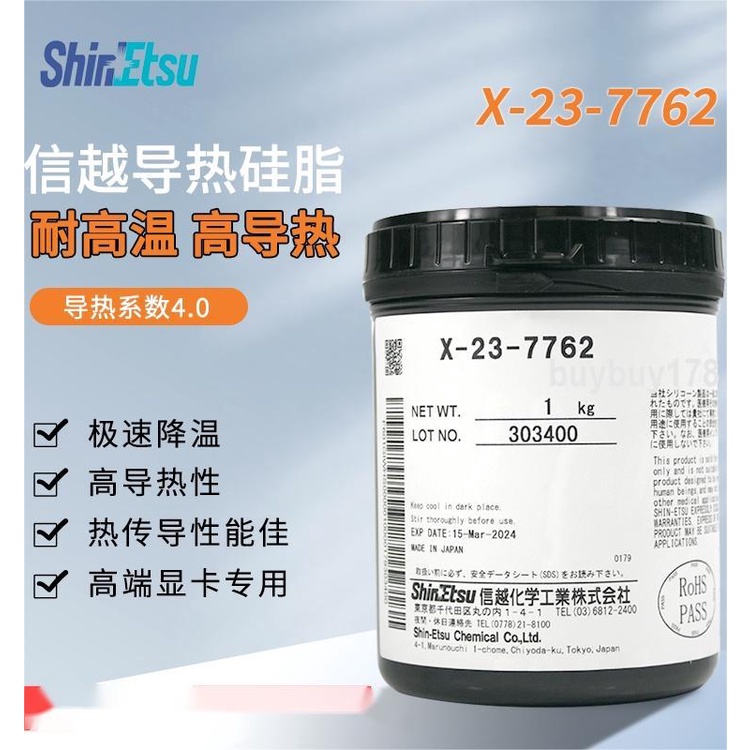 X-23-7868的價格推薦 - 2024年12月| 比價比個夠BigGo