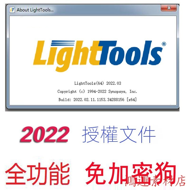 Lighttools的價格推薦 - 2025年12月 | 比價比個夠BigGo