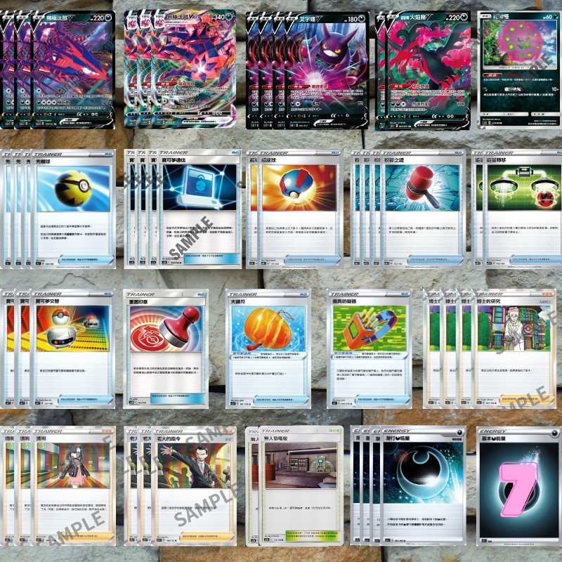 無極汰那Vmax牌組的價格推薦 - 2024年6月| 比價比個夠BigGo