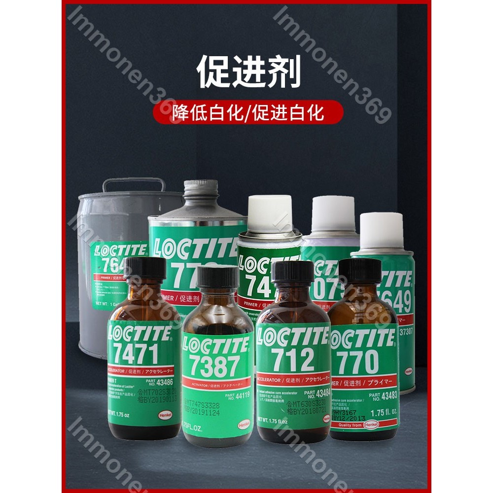 loctite 712的價格推薦 - 2025年8月 | 比價比個夠BigGo
