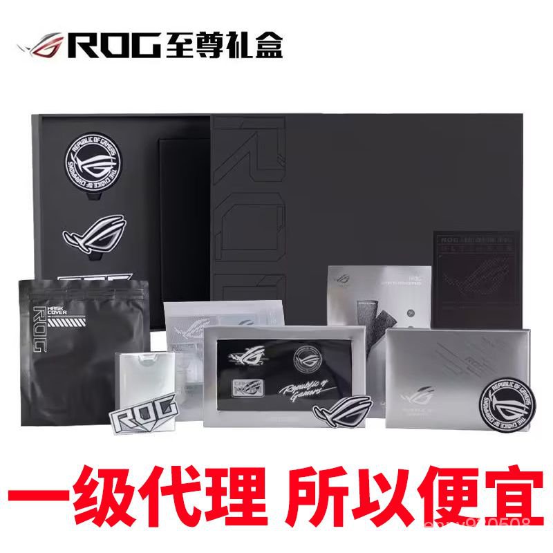 ROG至尊禮盒的價格推薦 - 2024年2月| 比價比個夠BigGo